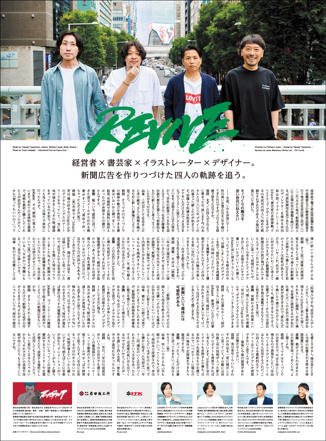 LANDM ランダム 公式ホームページ