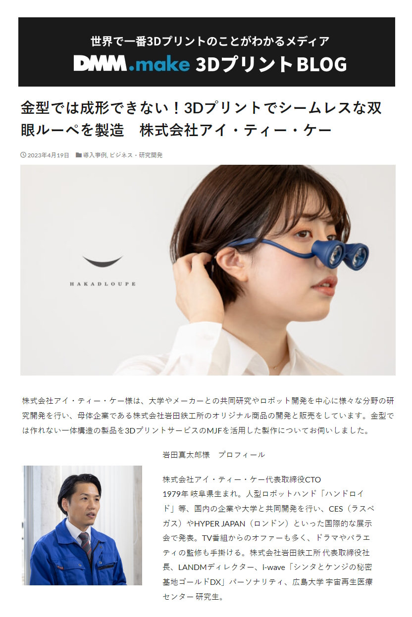 LANDM ランダム 公式ホームページ